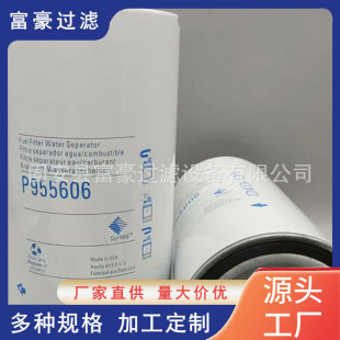 P955606适配奔驰油水分离器滤芯泵车发电机组燃油滤清器柴油滤芯-阿里巴巴