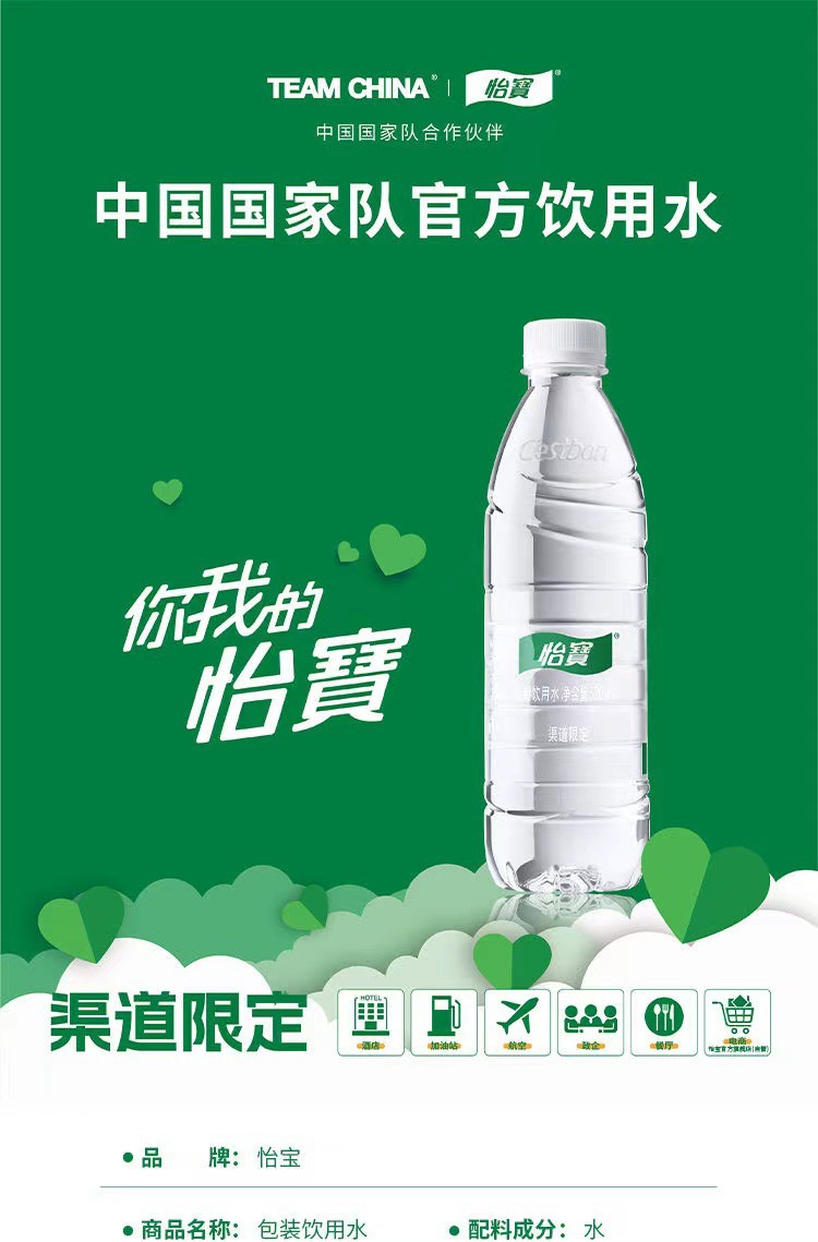 怡宝限定透明瓶装水520ml*24瓶会议宿舍户外可泡茶饮用水非矿泉水-阿里巴巴