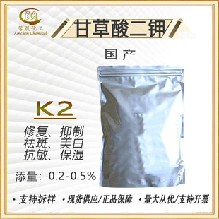 甘草酸二钾98% K2甘草酸二钾 修复抑祛斑美白抗敏保湿 水溶性100g-阿里巴巴