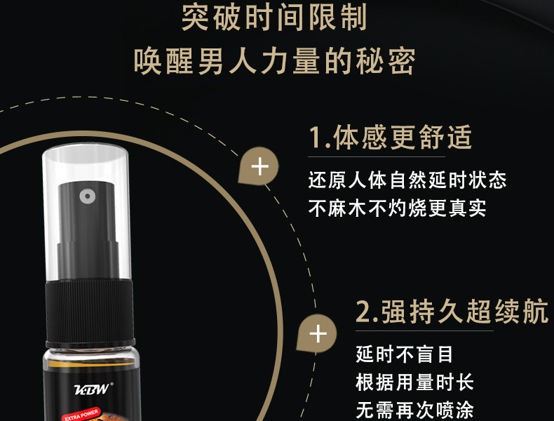 KBW公牛男士延时喷剂 男用延迟不麻调情喷雾夫妻成人情趣性用品sm-阿里巴巴