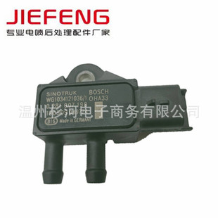 适配重汽豪沃 汕德卡 国六压差传感器0281007198 WG1034121036/1-阿里巴巴