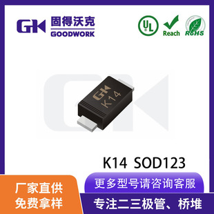 K14 1A40V SOD123FL GOODWORK固得沃克 工厂直销贴片肖特基二极管-阿里巴巴
