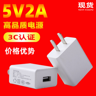 5v2a充电器适用苹果安卓手机3C认证欧美中规国标5V1A充电头厂家-阿里巴巴