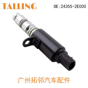 适用于现代伊兰特 机油控制阀 24355-2E000 243552E000-阿里巴巴
