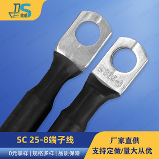 源厂SC 25-10/SC 25-8/SC 25-6铜鼻子冷压端子线新能源电瓶连接线-阿里巴巴