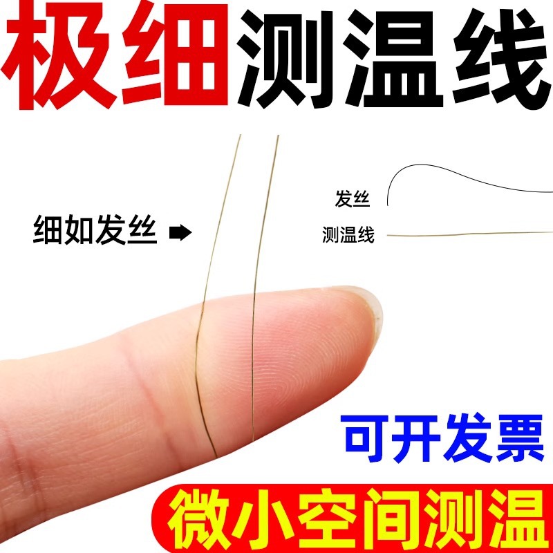 迷你温度传感器-迷你温度传感器批发、促销价格、产地货源 - 阿里巴巴