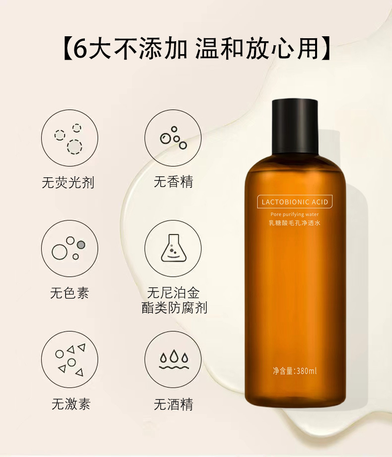 QISE琪瑟乳糖酸毛孔净透水补水保湿控油清洁细致毛孔去黑头爽肤水-阿里巴巴