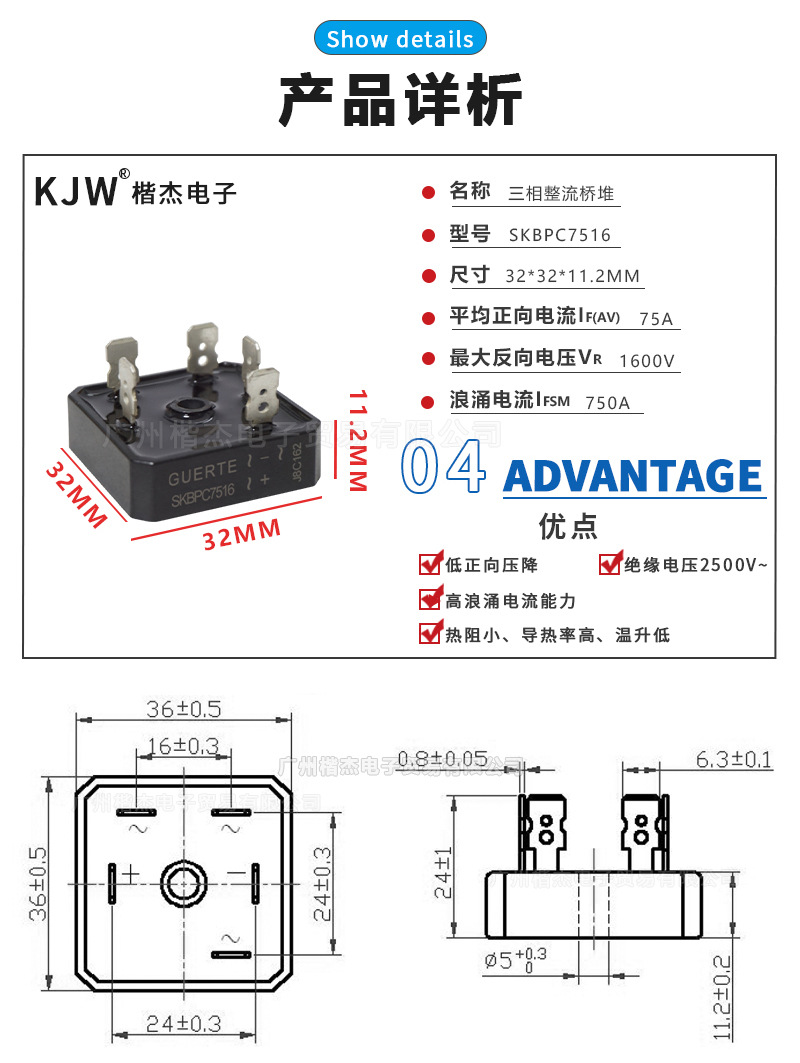 GUERTE固尔特三相整流桥堆 SKBPC7516 36*36MM 焊机变频器专用桥-阿里巴巴