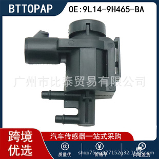 适用于福特涡轮增压碳罐电磁阀6L34-9H465-BA 9L14-9H465-BA-阿里巴巴