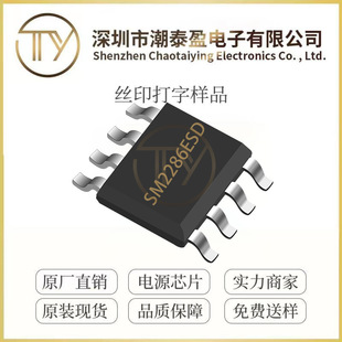 明微SM2286ESD ESOP8封装 高压线性恒流率500V集成芯片 全新原装-阿里巴巴