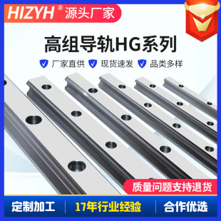 互换直线导轨HGR15 HGR20 HGR25 HGR30线性机床导轨重型直线滑块-阿里巴巴