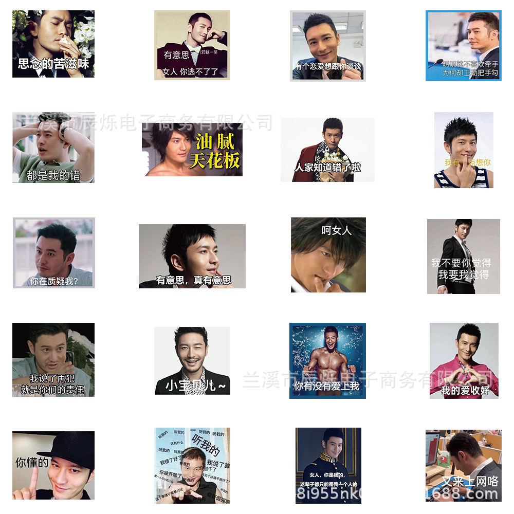 66张黄晓明油腻搞笑表情包贴纸手账手机壳水杯搞怪防水DIY贴画-阿里巴巴