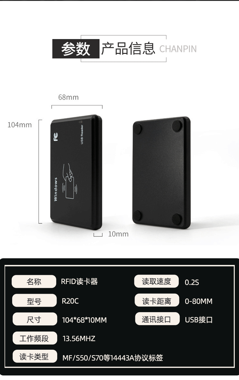 IC读卡器IC/ID双频RFID读卡器门禁射频免驱NFC读写器-阿里巴巴