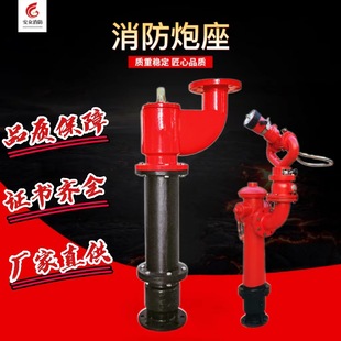 固定式消防炮座PZ100-1.6防冻自泄式消防水炮炮座 PZ150-1.6厂家-阿里巴巴