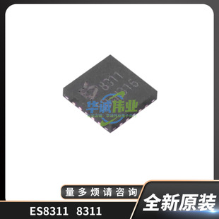 【全新原装】IC贴片ES8311 8311 信号开关编解码器多路复用器芯片-阿里巴巴