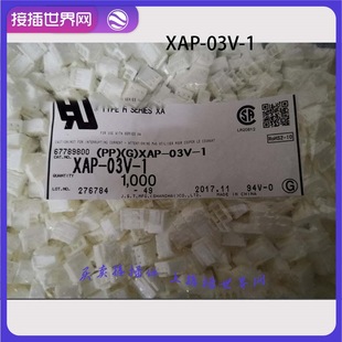 XAP-03V-1 JST/压着端子 连接器 接插世界网 汽车接插件 现货-阿里巴巴