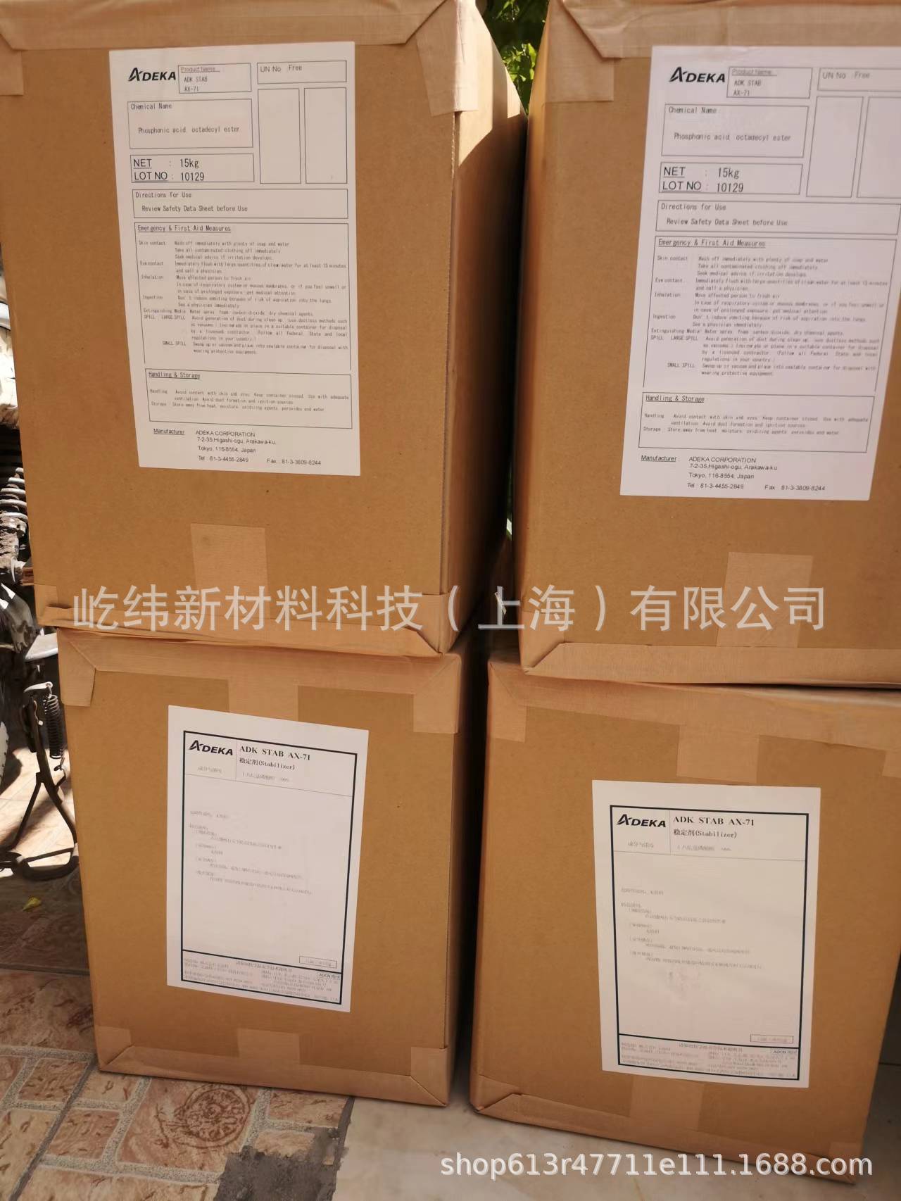 高效酯交换抑制剂ADK STAB AX-71——聚酯催化剂残留钝化剂-阿里巴巴