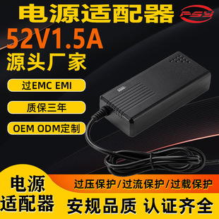 52V1.5A电源适配器CE UL CCC SAA PSE UKCA认证监控POE电源适配器-阿里巴巴