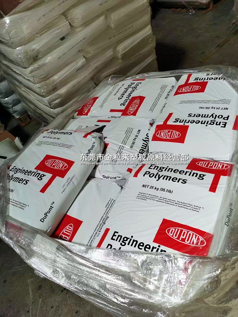 PA66深圳杜邦70G30L 杜邦70G43L 玻纤增强 耐高温 高强度尼龙-阿里巴巴