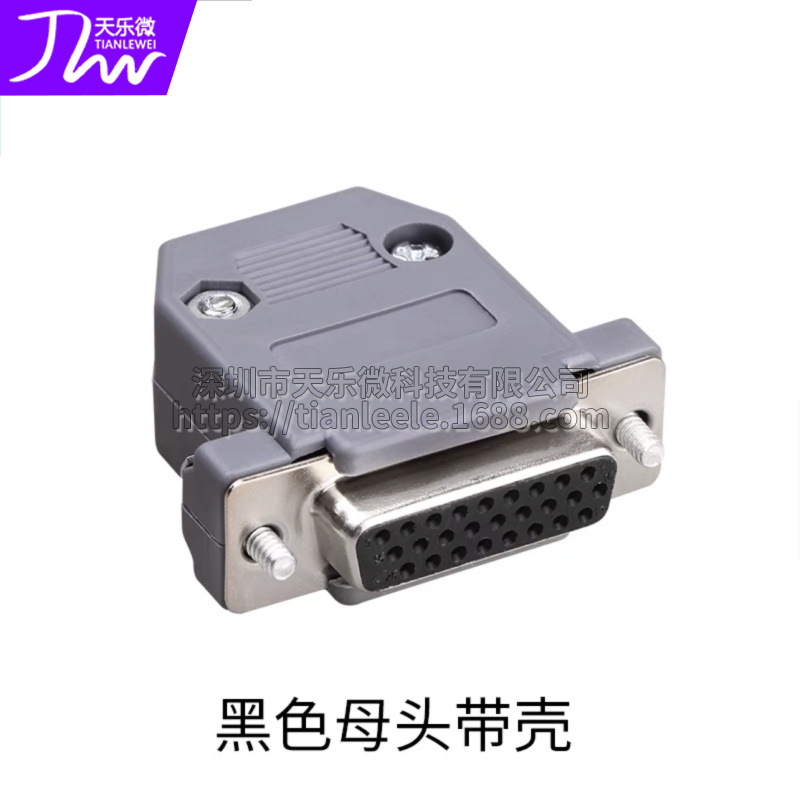 DB26焊接头针/孔三排HDB26黑胶芯公头母头 3排26针焊线式塑料外壳-阿里巴巴