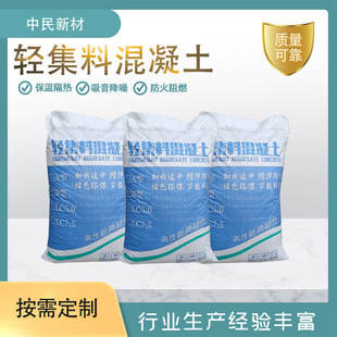 轻骨料混凝土LC5.0干拌复合轻集料LC7.5泡沫轻质垫层回填找坡AB型-阿里巴巴