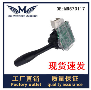 转向灯照明开关适用于三菱CS6A CT9A CU5W MR570117 MR459891-阿里巴巴