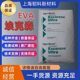 EVA 7350M乙烯醋酸乙烯酯共聚物耐候耐腐VA18% 薄膜级热卖-阿里巴巴