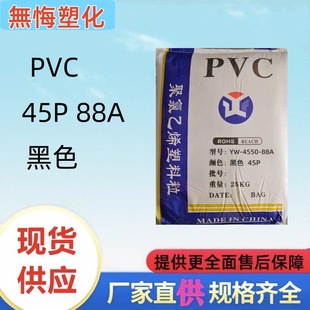 PVC黑色45P通用级电线电缆级电线原料插头电源插头灯条手柄线槽-阿里巴巴