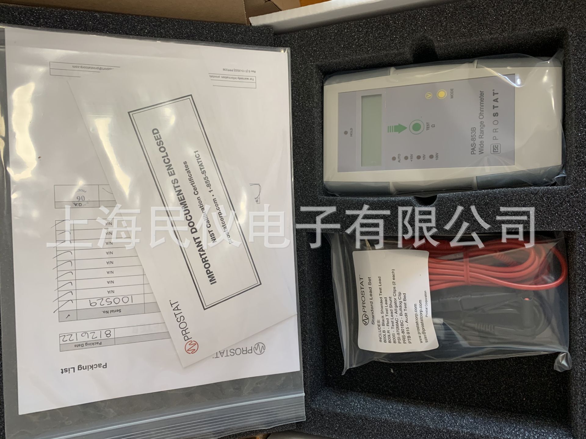 供应美国Prostat PAS-853B重锤式表面电阻测试仪表面阻抗测试仪。-阿里巴巴