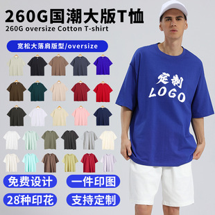 260g美式重磅大版落肩宽松纯棉纯色短袖T恤广告衫国潮INS衣服批发-阿里巴巴