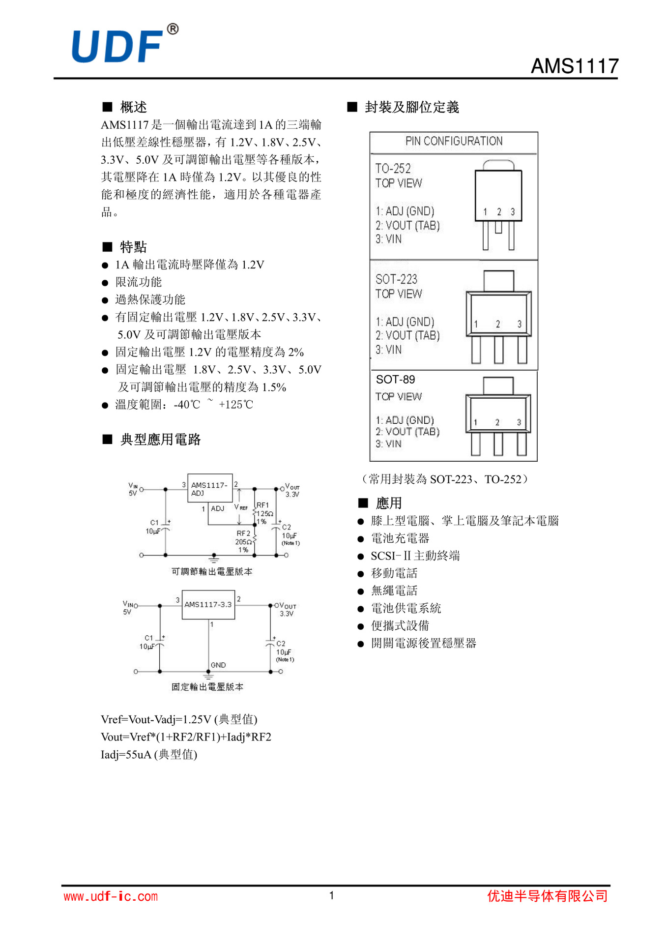 LM1117IMPX-3.3优迪半导体原装SOT-223三端LDO稳压器芯片电子元件-阿里巴巴