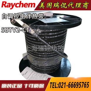 瑞侃(Raychem)管道防冻电伴热带5BTV2-CT/5BTV2-CR-阿里巴巴