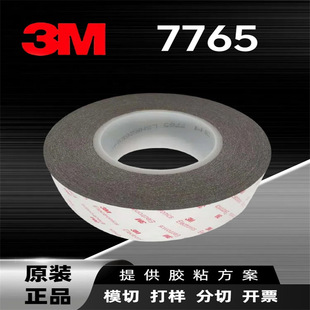 3M7765双面导电无纺布胶带EMI电磁屏蔽接地静电释放支持分切模切-阿里巴巴