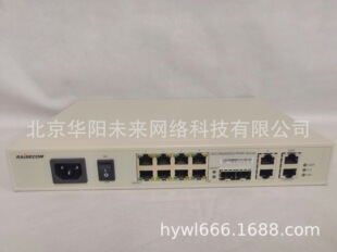 瑞斯康达ISCOM2608G-2GE-AC以太网交换机-阿里巴巴