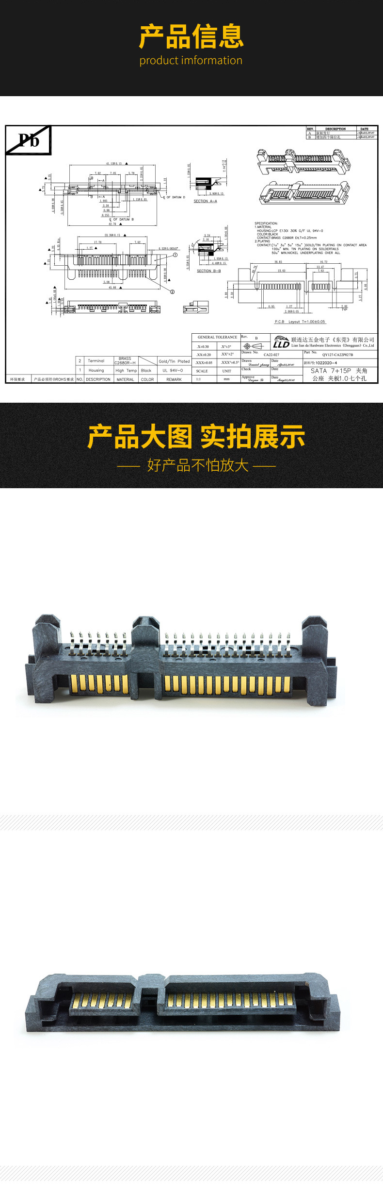 SATA 7+15P夹角公座夹板胶芯1.0七孔连接器SMT型硬盘数据接口插座-阿里巴巴