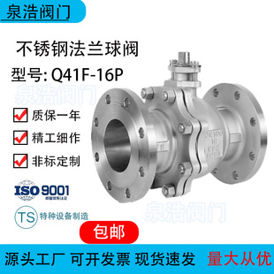 不锈钢法兰球阀Q41F-16P304/316L/2205/904L/310S国标美标水阀-阿里巴巴