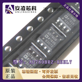 原装正品 AD780BRZ-REEL7 电压高精密基准芯片 封装SOP-8全新现货-阿里巴巴