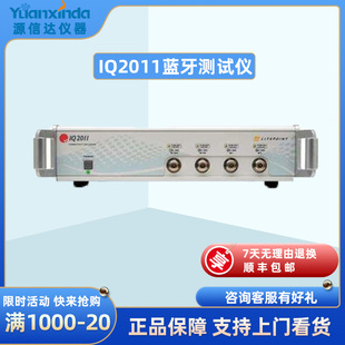 LitePoint莱特波特 IQ2011蓝牙测试仪 无线测试仪 WiFi/GPS/NFC-阿里巴巴