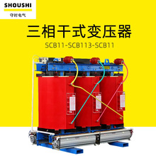 【SCB11系列干式变压器】_SCB11系列干式变压器品牌/图片/价格_SCB11系列干式变压器批发_阿里巴巴