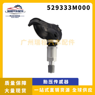 适用现代起亚汽车胎压传感器压力监测传感器汽配批发529333M000-阿里巴巴
