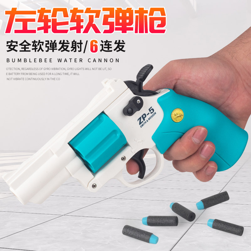 Children's revolver toy gun burst 2021a soft bullet gun small moon ZP-5 ...