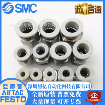 ATC原装亚德客螺纹直通气管快插接头 APC6-M3/M5/M6/01/02/03/04-阿里巴巴