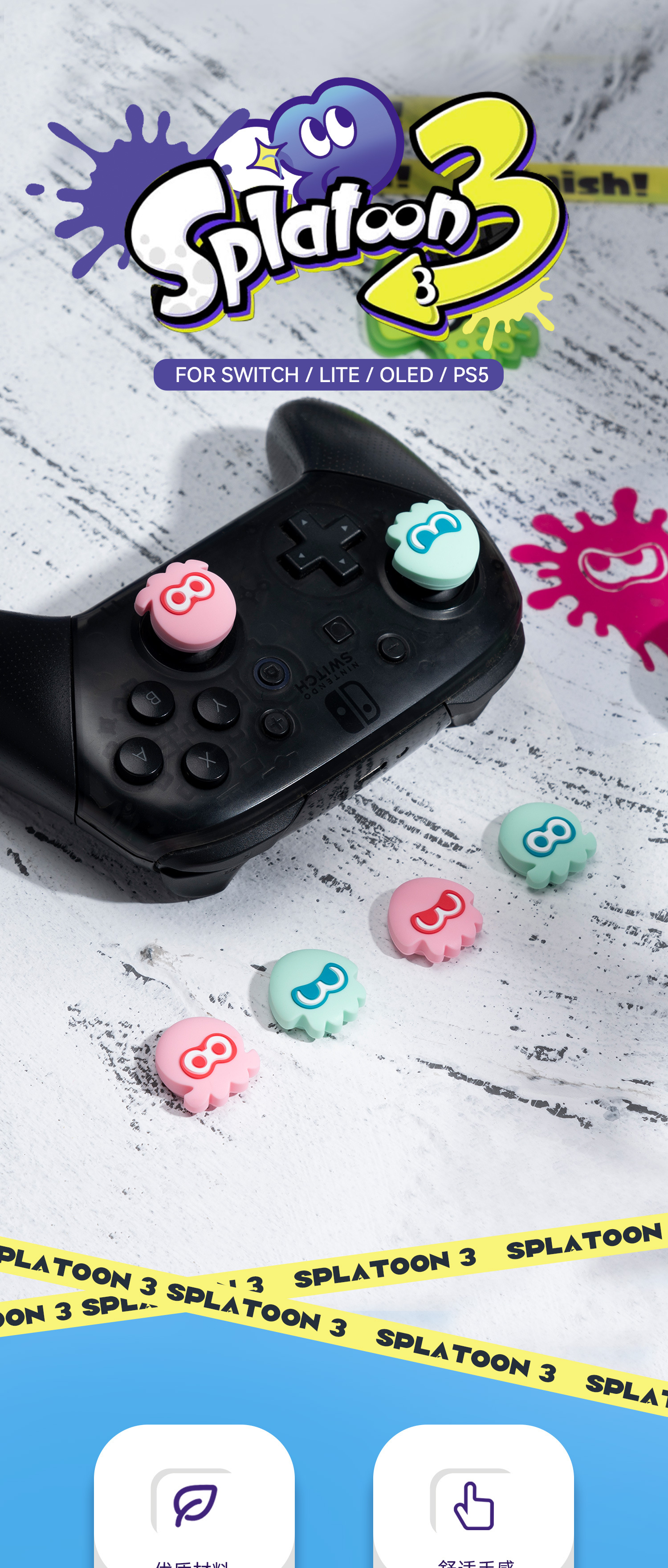 任天堂switch摇杆帽 ps4/ps5/nspro硅胶摇杆套适配oled喷射战士3-阿里巴巴