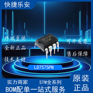 全新LD7575PN DIP-8 LD7575 电源管理芯片 10个包邮 可直拍-阿里巴巴