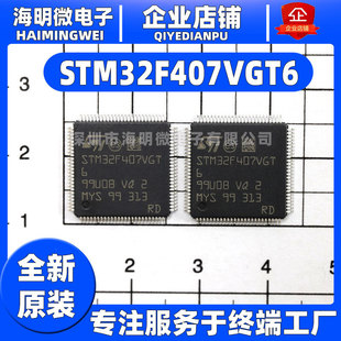 STM32F407VET6 VGT6 ZGT6 ZET6 IGT6 IGH6 单片机微控制器MCU芯片-阿里巴巴