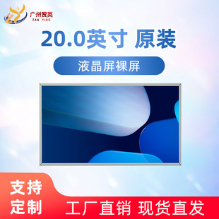 LTM200KT12/10/KT03 LM200WD1 WD3 M200FGE-L20 M200RW01液晶屏幕-阿里巴巴