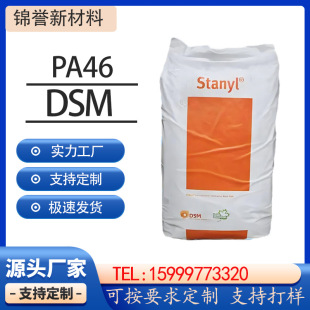 PA46荷兰DSM TW341-NC热稳定性高耐热耐磨耐疲劳低磨耗高强度润滑-阿里巴巴