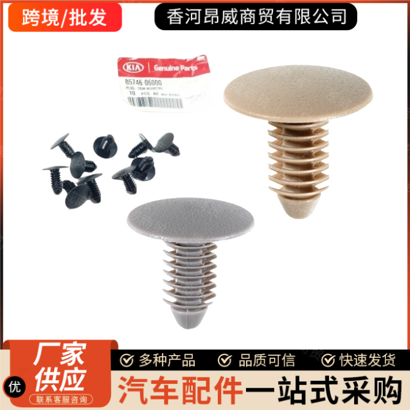 跨境8574606000 85746-06000 857463L000 85746-3L000米灰黑颜色-阿里巴巴