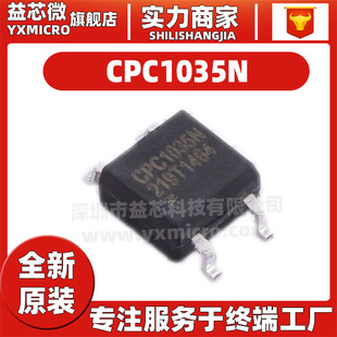 CPC1035N CPC1030N CPC1230N CPC1008N 贴片SOP4 光耦固态继电器-阿里巴巴