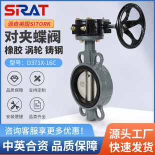 D371X-16C涡轮蝶阀对夹式铸钢中线软密封DN50 65 80 100 125 150-阿里巴巴
